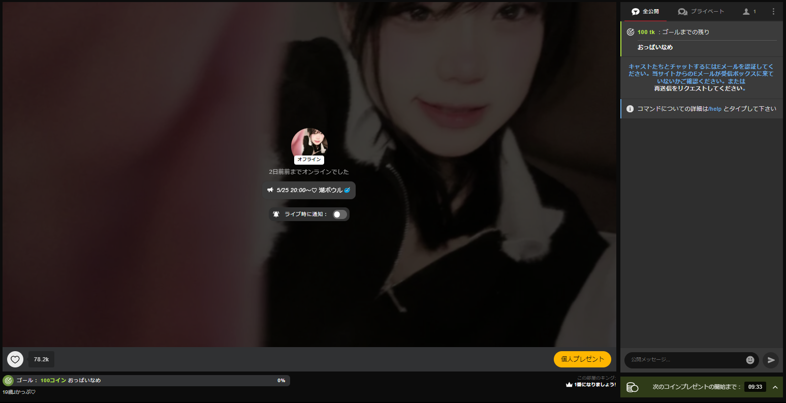 StripchatのRiri__ooってどんな子？限定エロ動画やライブチャット情報など | Stripchatで活躍中！おすすめ日本の女の子