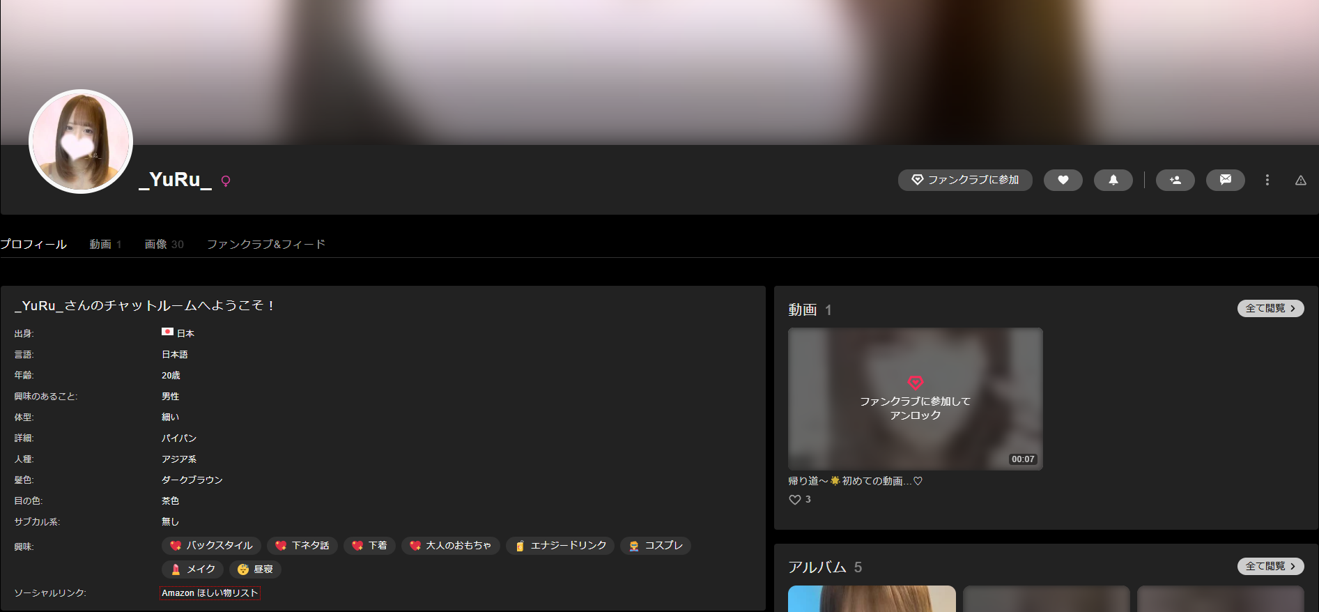 Stripchatの_YuRu_さんってどんな子？限定エロ動画やライブチャット情報など | Stripchatで活躍中！おすすめ日本の女の子