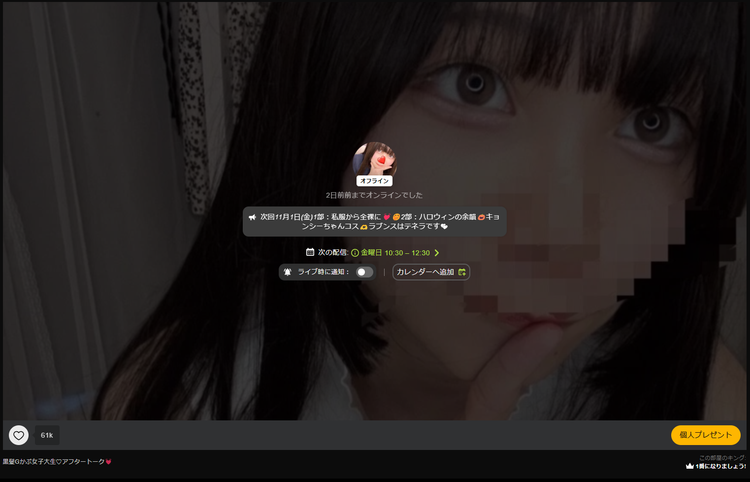 StripchatのRITO_chaさんってどんな子？限定エロ動画やライブチャット情報など | Stripchatで活躍中！おすすめ日本の女の子