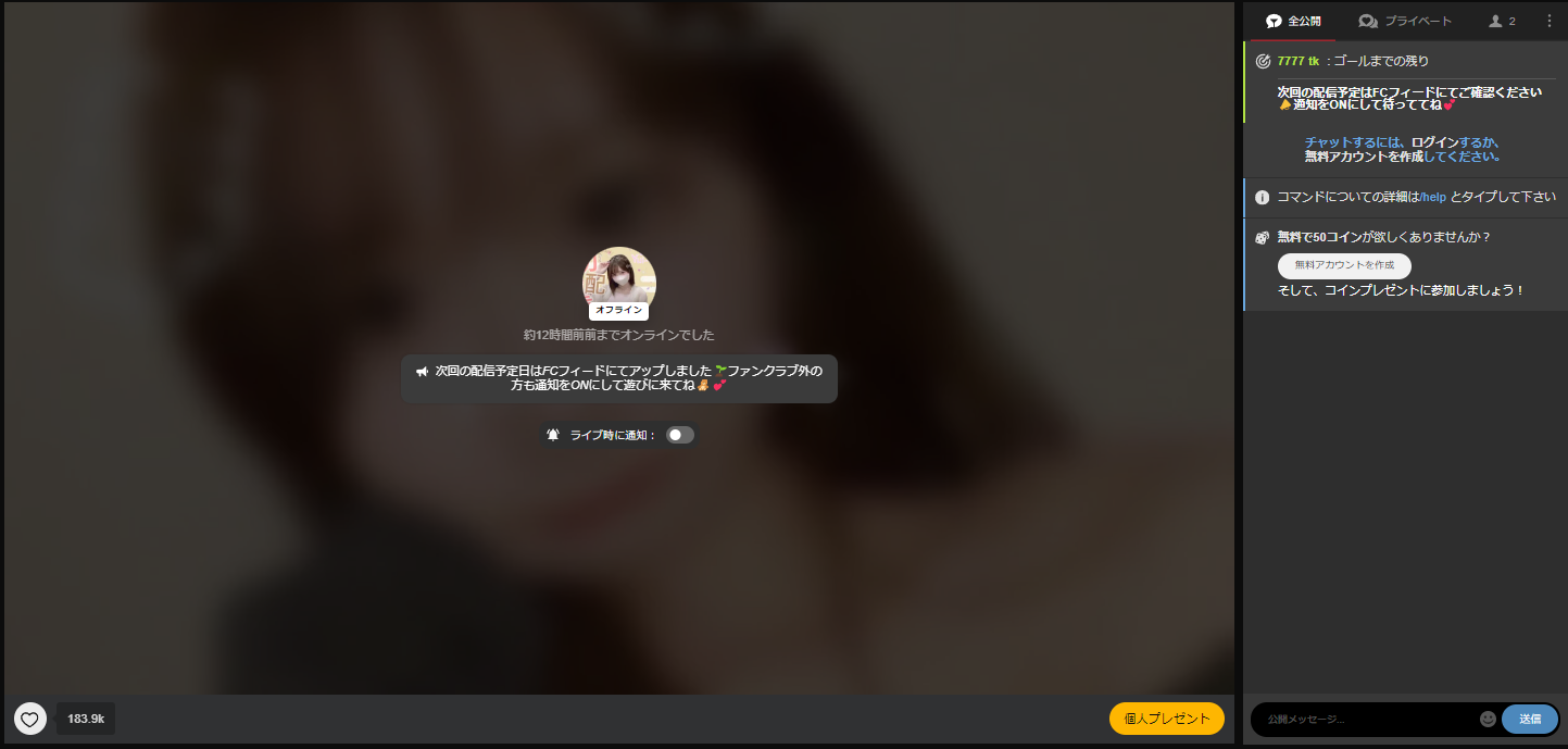 StripchatのYui-Ch（Yui）ってどんな子？限定エロ動画やライブチャット情報など | Stripchatで活躍中！おすすめ日本の女の子