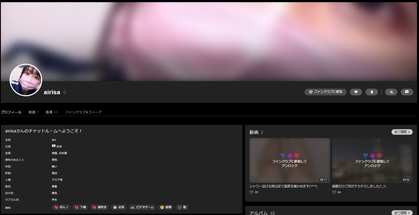 Stripchatのairisa（Airi）ってどんな子？限定エロ動画やライブチャット情報など | Stripchatで活躍中！おすすめ日本の女の子