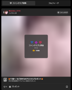 StripchatのMadoka_0116（まどか）ってどんな子？限定エロ動画やライブチャット情報など | Stripchatで活躍中！おすすめ日本の女の子