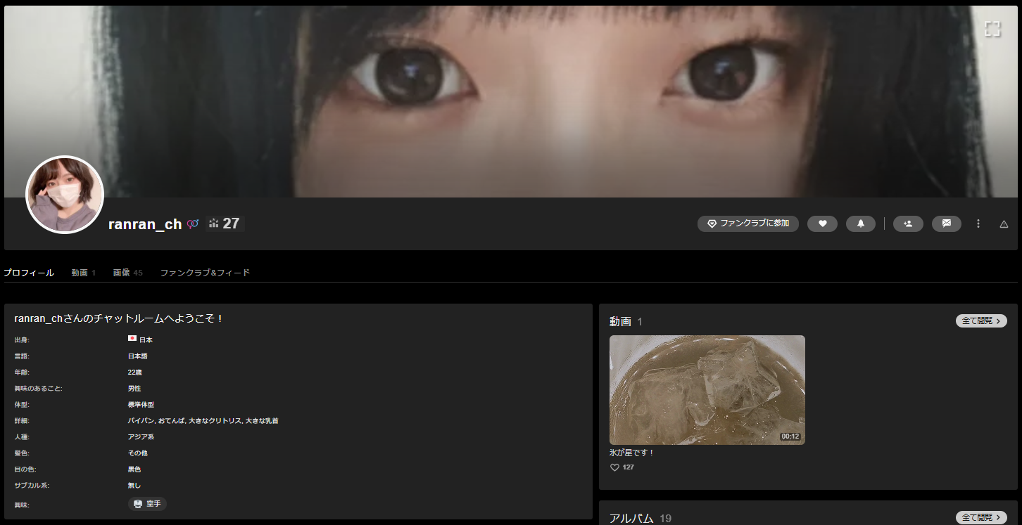 Stripchatのranran_ch（らん）ってどんな子？限定エロ動画やライブチャット情報など | Stripchatで活躍中！おすすめ日本の女の子