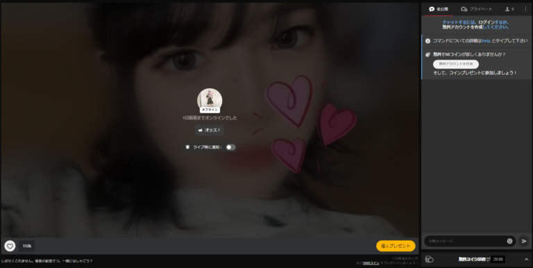 Stripchatのranran_ch（らん）ってどんな子？限定エロ動画やライブチャット情報など | Stripchatで活躍中！おすすめ日本の女の子