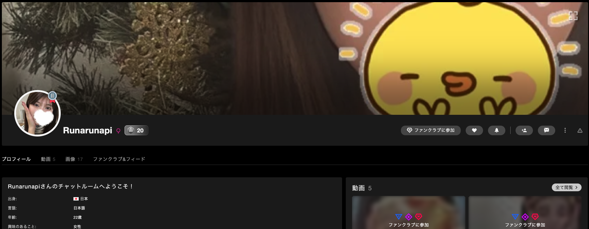 StripchatのRunarunapi（るな）ってどんな子？限定エロ動画やライブチャット情報など | Stripchatで活躍中！おすすめ日本の女の子